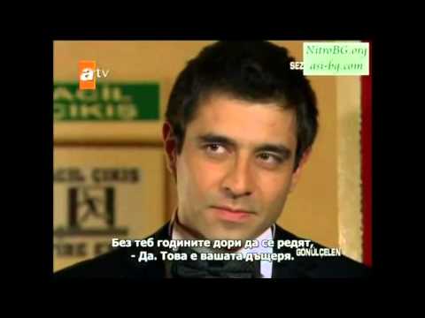 Sensiz yillar Gonulcelen