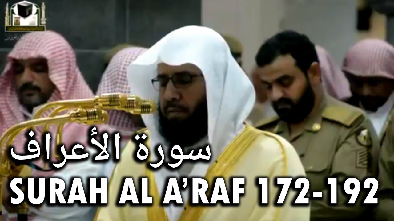 Surah Araf (172-192) - Sheikh Khalid Al Ghamdi - YouTube