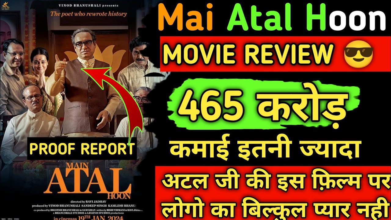 Mai Atal Hoon Movie Review | Mai Atal Hoon Movie Ful | Pankaj Tripathi | Atal Movie Review ...