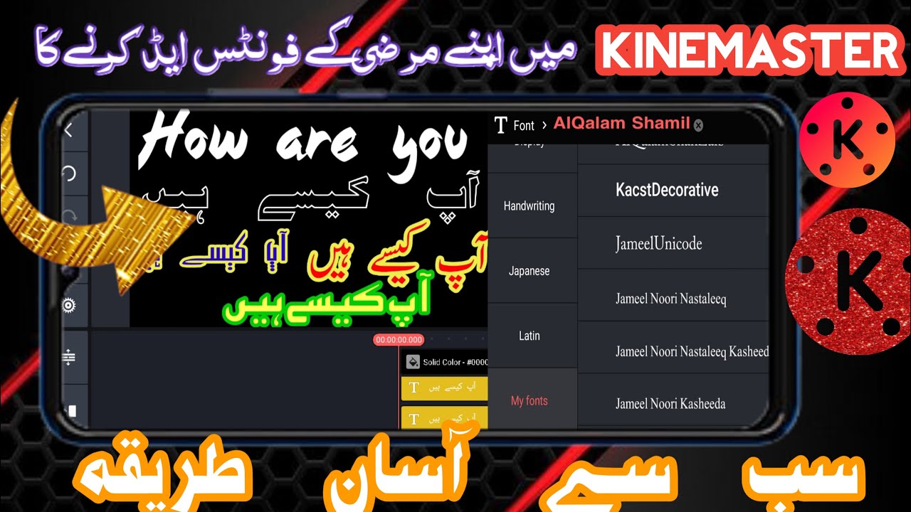 How To Add Fonts In Kinemaster Kinemaster Main Font Kaise Add Kare