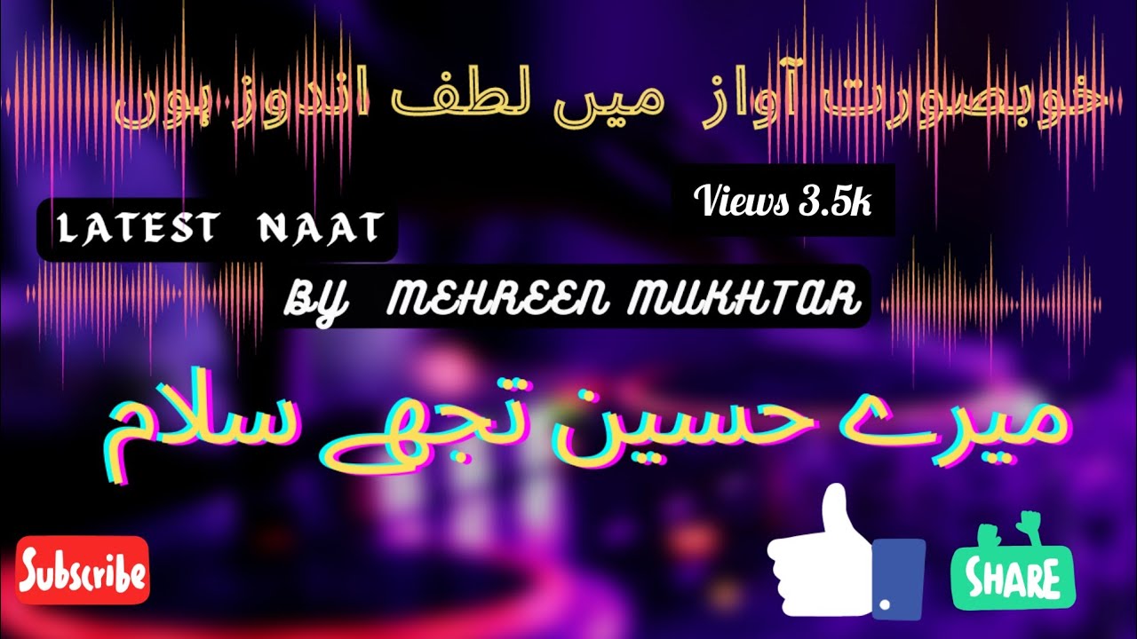 MERY HUSSAIN TUJY SALAM BY MEHREEN MUKHTAR - YouTube