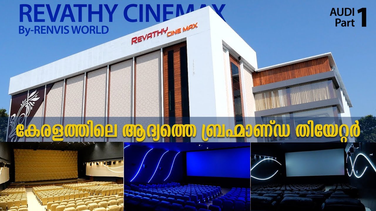 Revathy CineMax | Paripally | Kollam | Audi1 | Part1 | BigTheatre ...