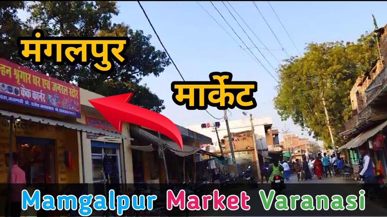 Mangalpur Market To Koraut Chauraha Full Ride #varanasi #market # ...