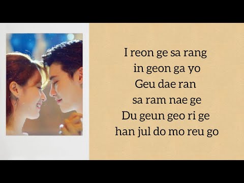 Park Bo Ram (박보람) - Please Say Something, Even Though It Is a Lie [Two Worlds]