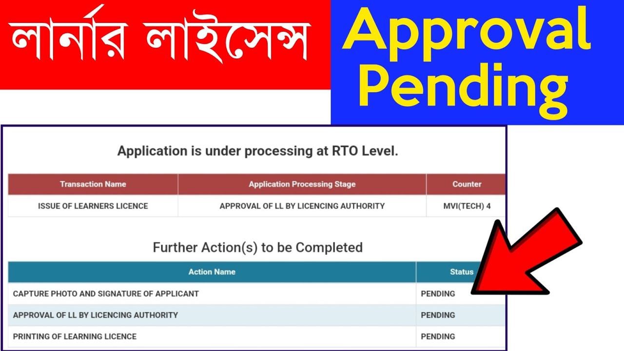 Learner Licence Approve Pending Problem | LL Pending Problem Solution ...
