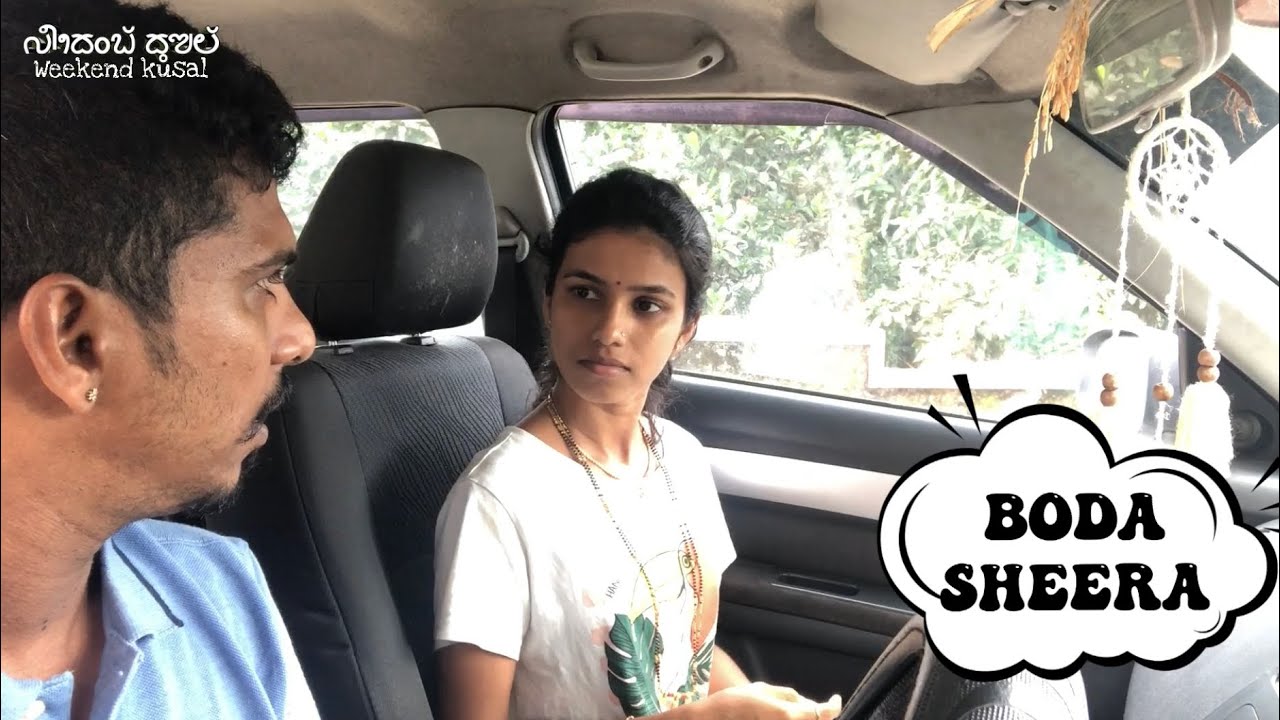 Boda Sheera | Tulunad Couples | Wife Revenge | One Minute Fun 😆 - YouTube