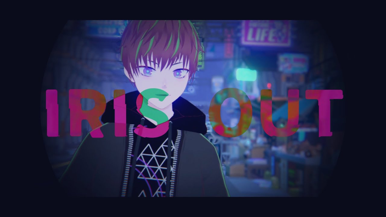 IRIS OUT - short ver. 歌ってみた【smith】 - YouTube