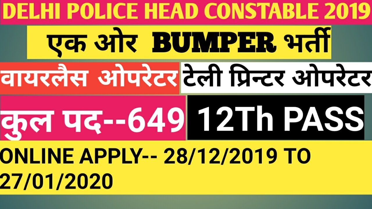 Delhi Police wireless operator and teleprinter operator 2019// delhi ...