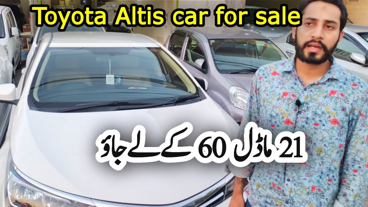 Toyota Altis car price in Lahore Pakistan | Sunday car Bazar Market ...