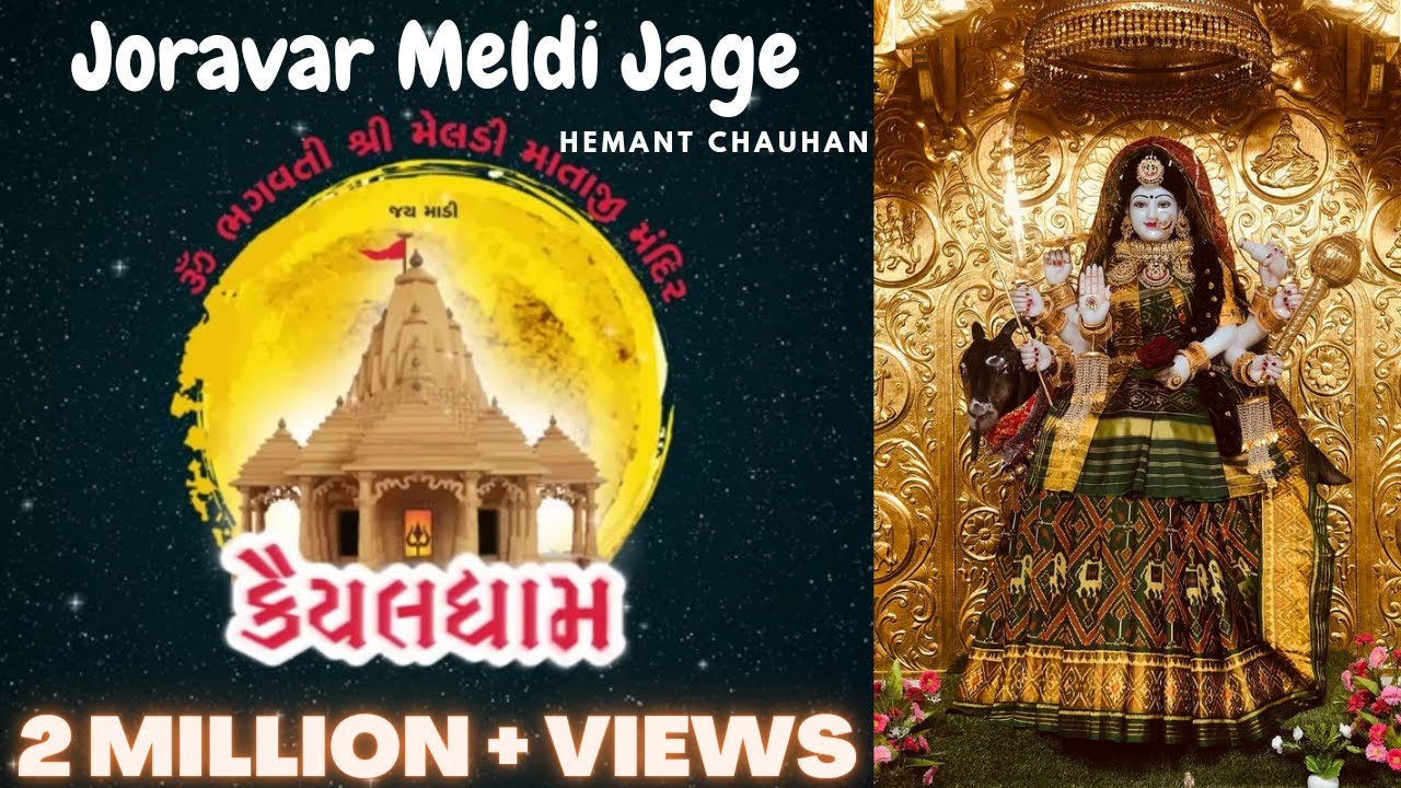 Joravar Meldi Jaage - YouTube