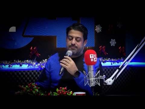 Yunus Tutuncu İyi Besta 2026 (sewasan) يونس توتنجي بسته ٢٠٢٦ (سيوسان)