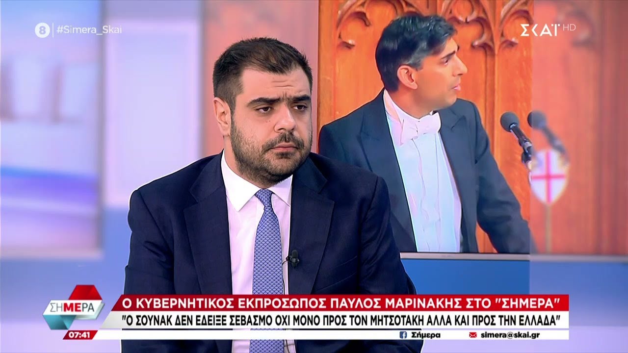 Μαρινάκης: "Ο Σούνακ δεν έδειξε σεβασμό όχι μόνο προς τον Πρωθυπουργό ...
