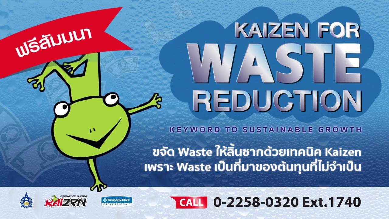 Spot Kaizen Waste 20160906 large1080p - YouTube
