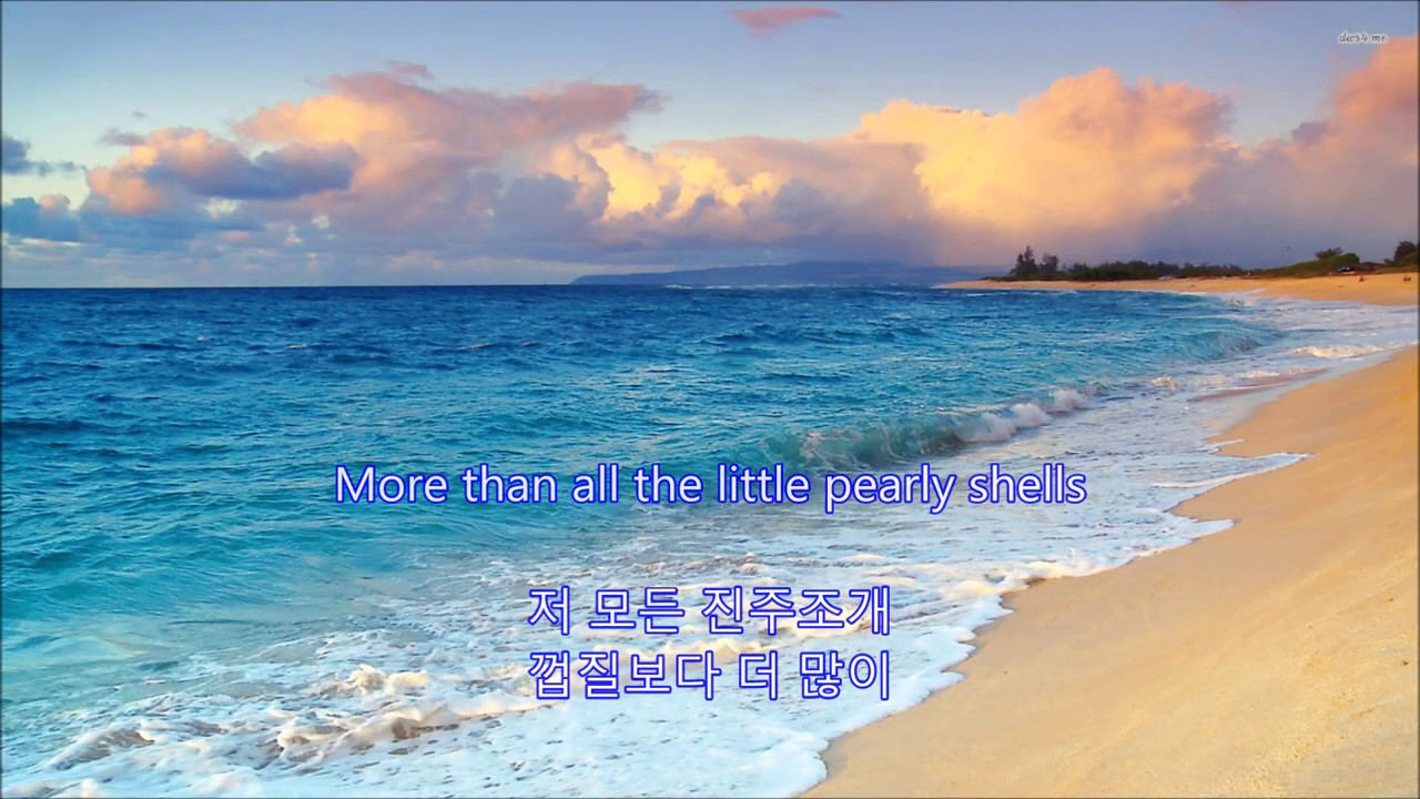 Pearly Shells - Connie Francis || with lyrics (영어가사/한글번역) - YouTube