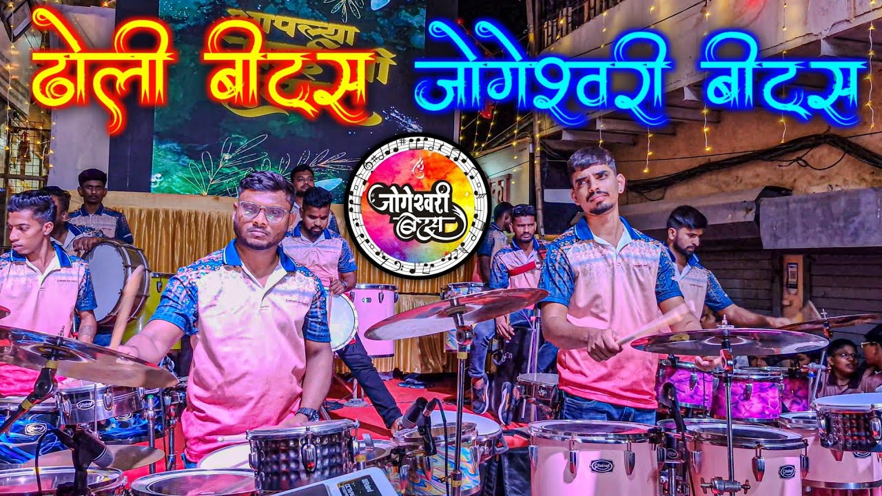 Dholi Beats 🤩 | Jogeshwari Beats 🥁 | Ekdam Bhari Vajavla 💥 # ...