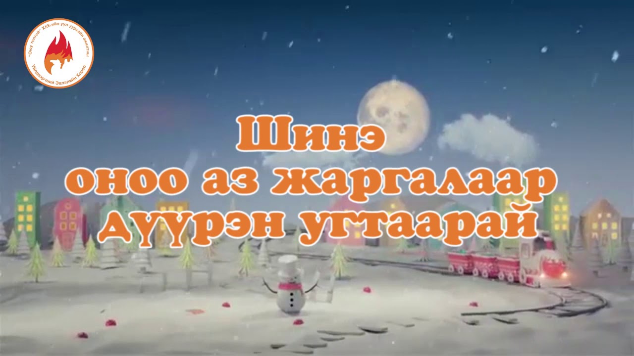 mendchilgee - YouTube