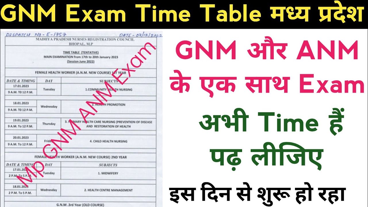 लिजिए आ गया Exam Date , Time Table GNM और ANM का एक साथ होगा! Mp ...