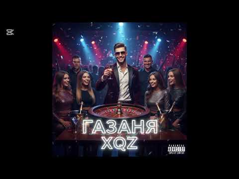 XQZ-GAZANQ/ГАЗАНЯ(official music 🎵🎶)