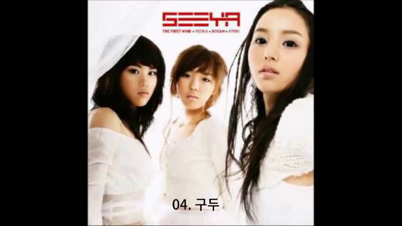 씨야 (Seeya) BEST 24곡 좋은 노래모음 [연속재생] - YouTube