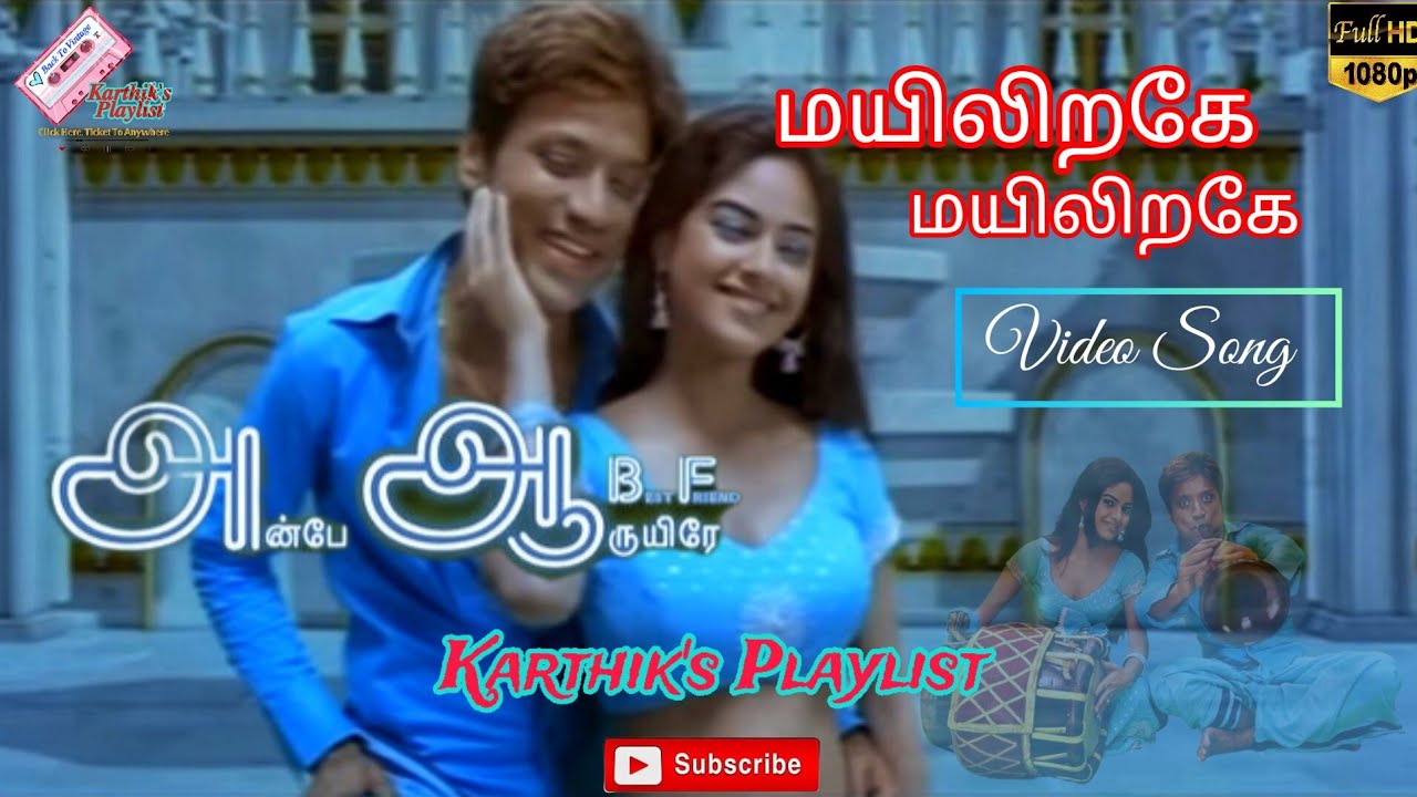 🦚மயிலிறகே மயிலிறகே🦚Mayilirage Mayilirage🦚HD Video Song 💙Anbe Aruyire💝SJ ...