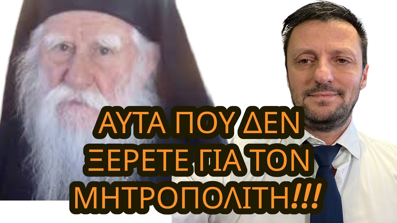 Πέταξε στα … ΟΥΡΑΝΙΑ Ο ΔΕΣΠΟΤΗΣ ΤΩΝ ΟΡΦΑΝΩΝ!!! Αυτό που δεν γνωρίζετε ...