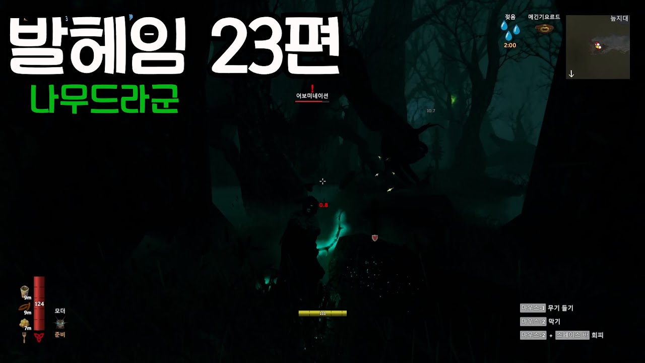 흐흐아저씨의 발헤임#23 - YouTube