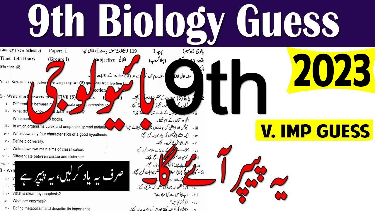 9th Class Biology Guess Paper 2023- 9th class biology guess paper 2023 ...