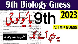 9th Class Biology Guess Paper 2023- 9th class biology g... | Doovi