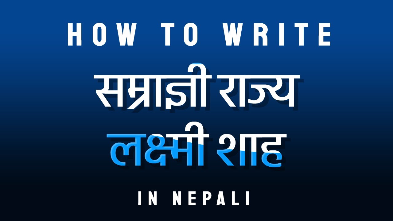 How to write Samragyee Rajya Laxmi Shah in Nepali? - YouTube