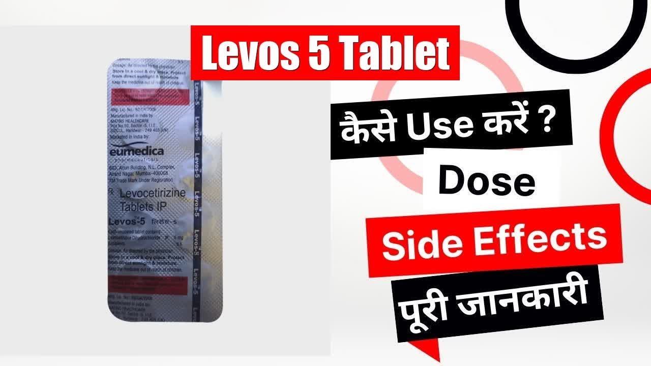 Levos 5 Tablet Uses in Hindi | Side Effects | Dose - YouTube