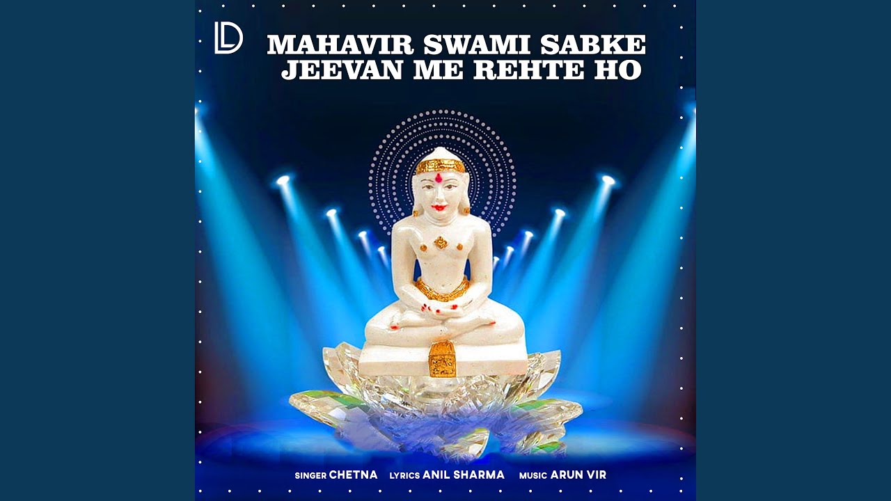 Mahavir Swami Sabke Jeevan Me Rehte Ho - YouTube