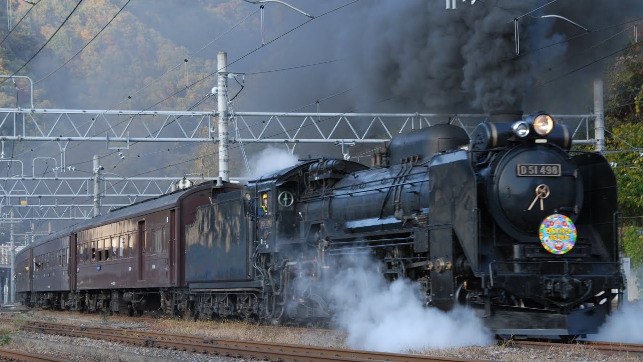 【SL】上越線 2023.11.3 D51 498機回し& D51 498＋旧客×6「D51復活35周年水上」8732レ - YouTube