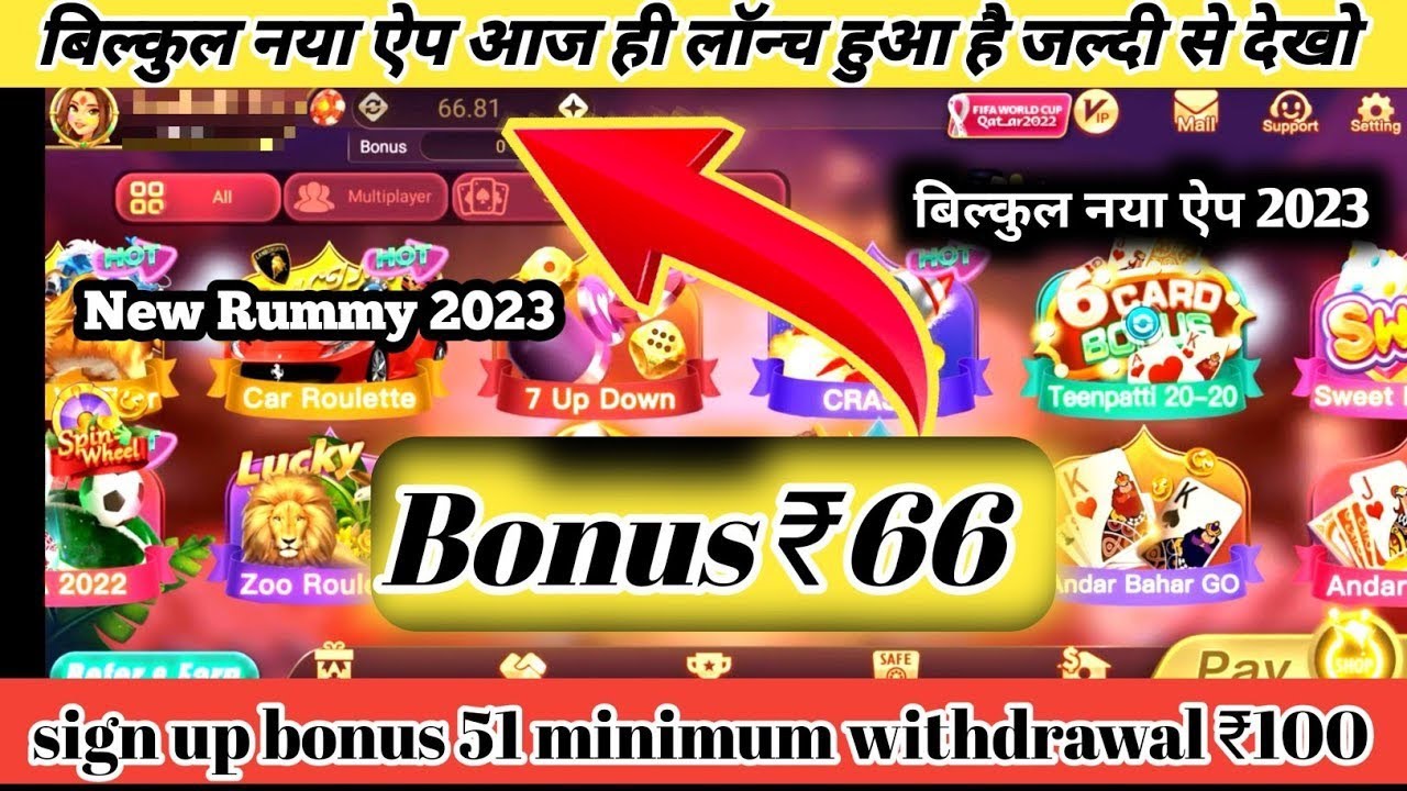 New rummy app sign up bonus 51 today | New rummy app | New rummy app ...