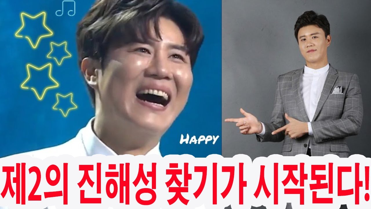 미스트롯3 제작발표회에서 장윤정 진해성 보고 깜짝 놀라 제2의 진해성 찾기 위한 여정 시작 Youtube