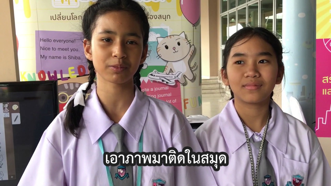 ความรู้สึกของน้องๆโรงเรียนพัฒนวิทย์หลังจากได้ใช้ DifferSheet - YouTube