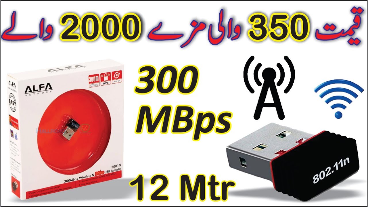 Best Alfa USB Wirless Adapter 3001N | Dhmake Dar Device | Price 300 ...
