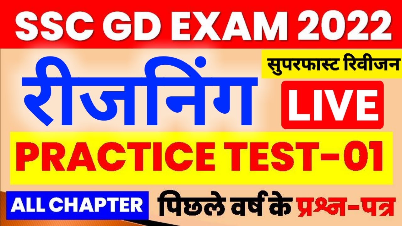 SSC GD REASONING CLASS | REASONING LIVE CLASS | SSC GD QUESTIONS ...