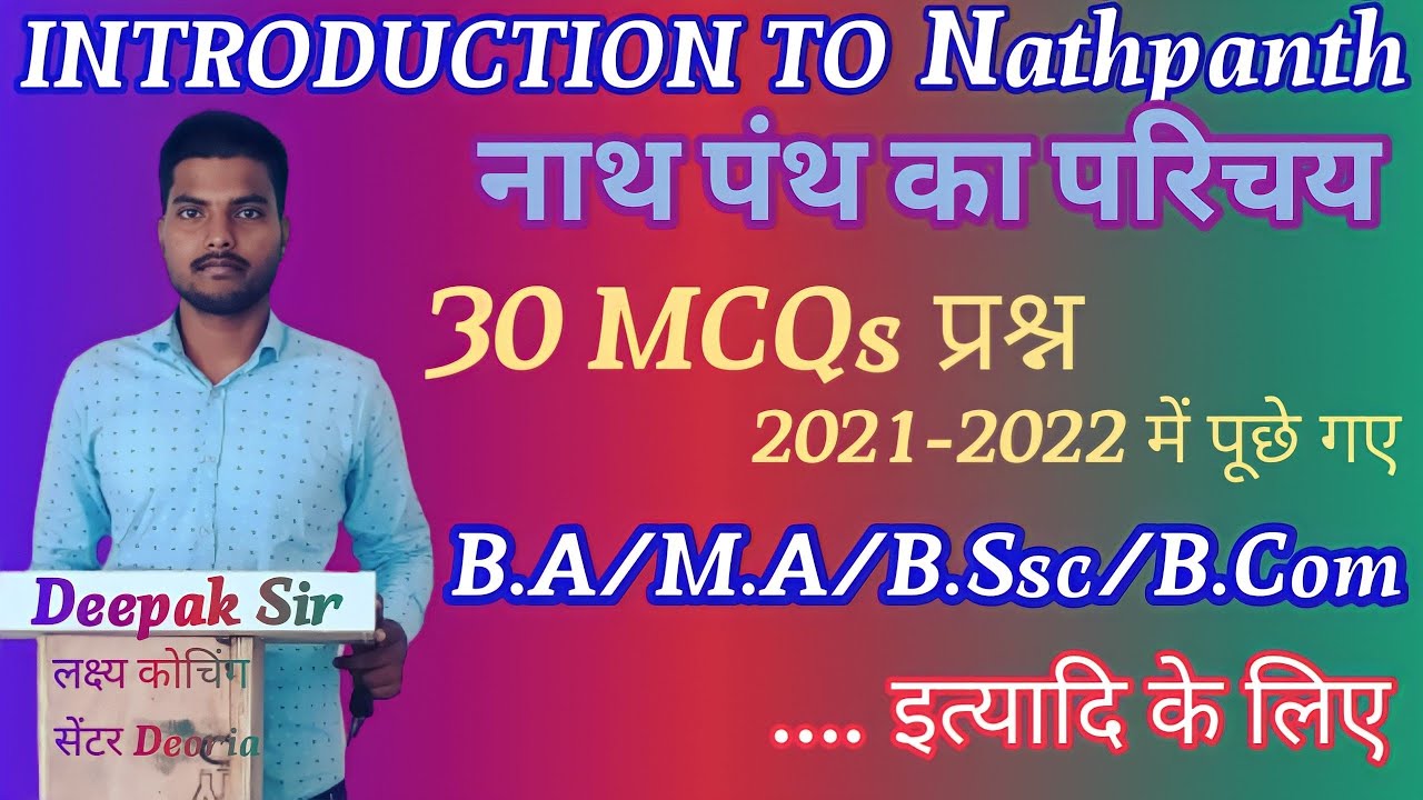 Introduction to the Nathpanth ।। Nathpanth।। B.A /B.Sc/M.A/B.Com..# ...
