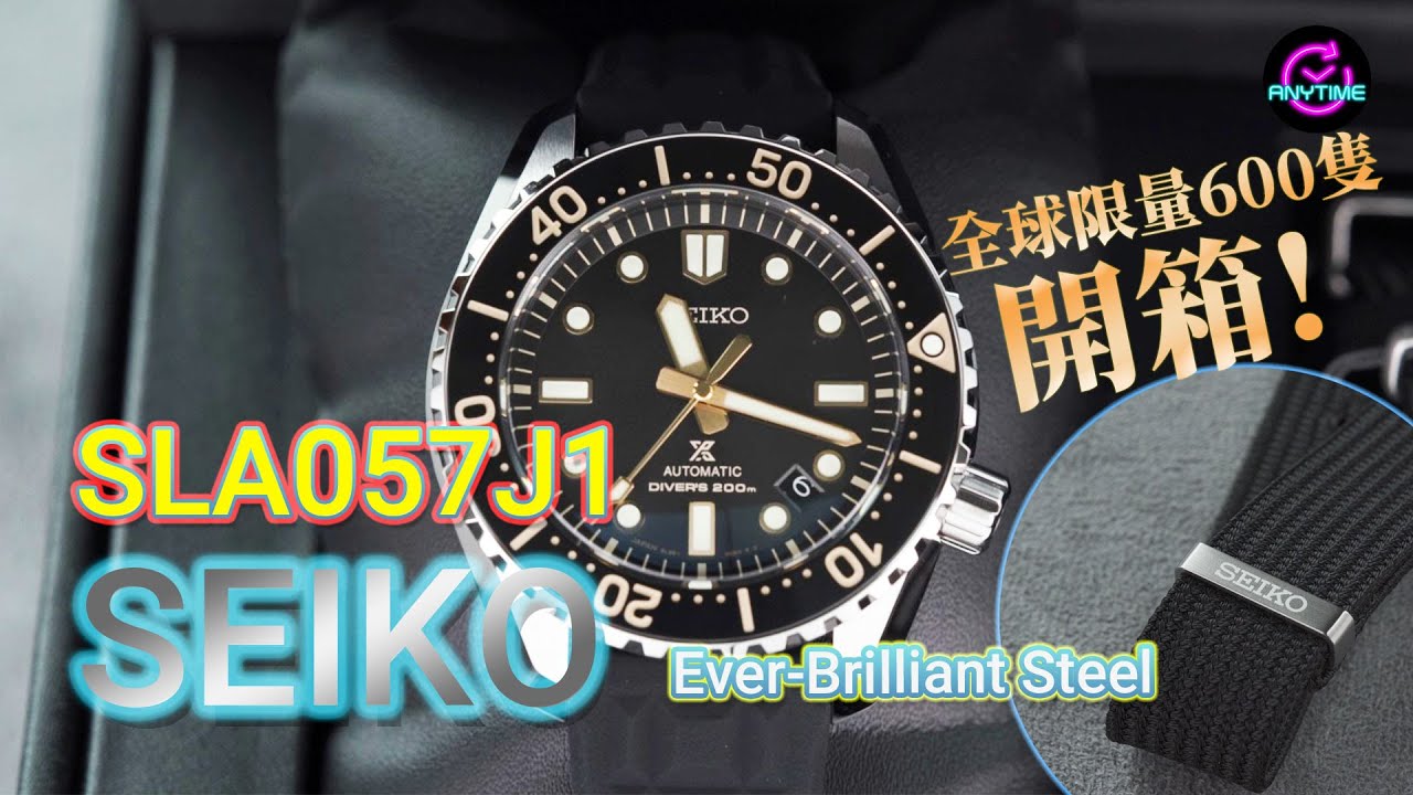 SEIKO PROSPEX 又又又有限量版 Ever-Brilliant Steel SLA057J1 Limited Edition ...