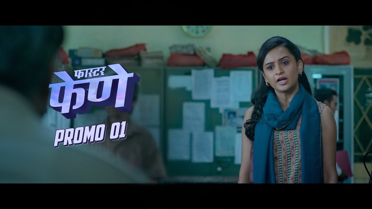 Faster Fene Promo 01 | Amey Wagh | Parna Pethe | Riteish Deshmukh | Zee ...