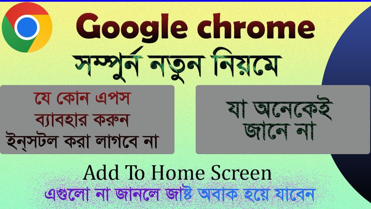 add to home screen google chrome settings Google Chrome tips and tricks ...