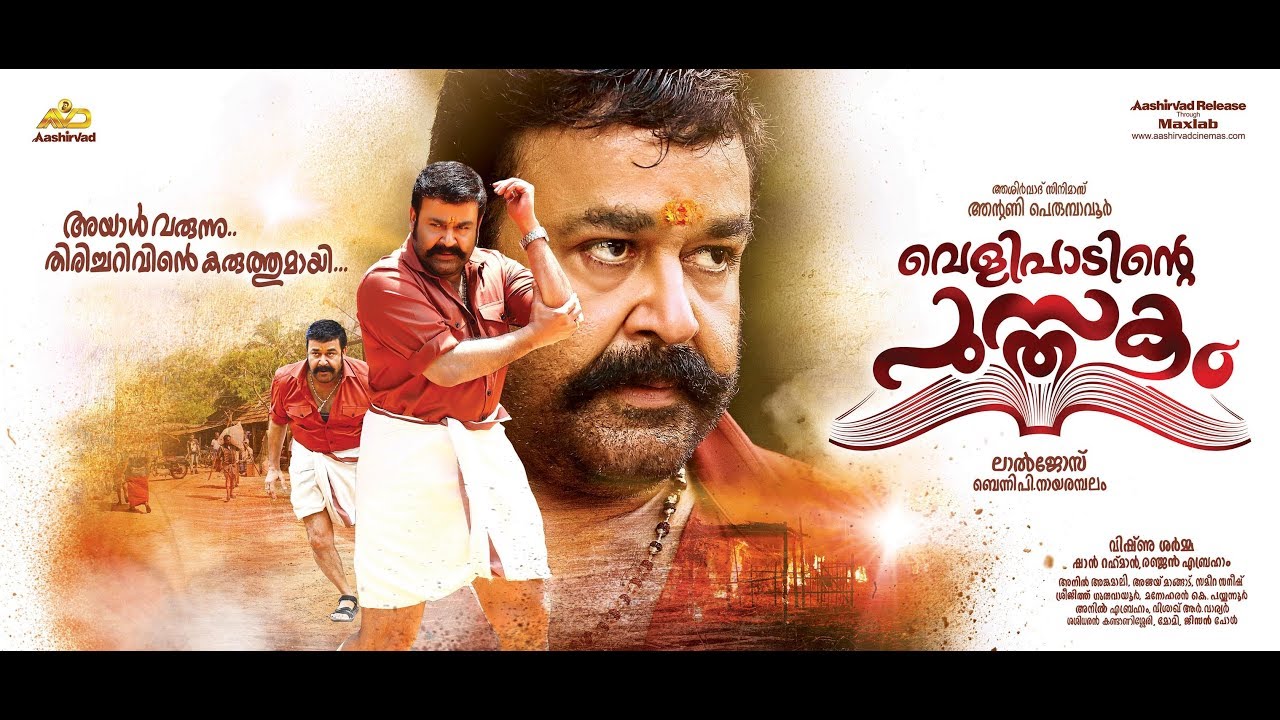 Neeyum Official Music Video | HD | Velipadinte Pusthakam | Mohanlal ...
