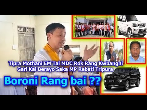 Tipra Mothani EM Tai MDC Rok Rang Kwbangni Gari Kai Berayo Saka MP ...