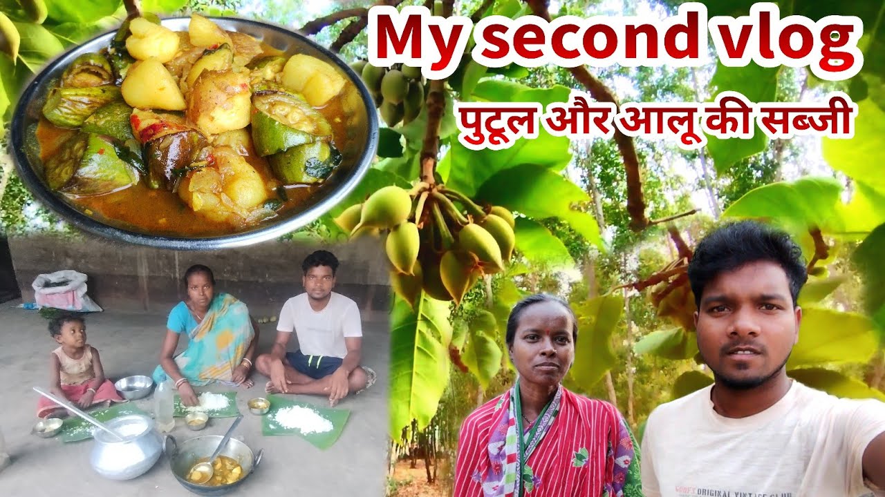 My second vlog || potato and putula curry recipe || आलू और पुटुल की ...