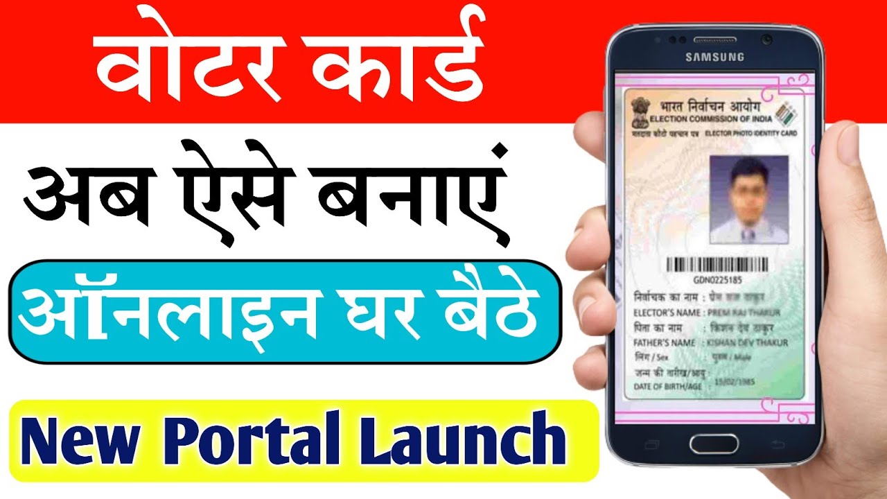 New Voter ID Card Apply Online 2024 | Voter id card kaise banaye mobile ...