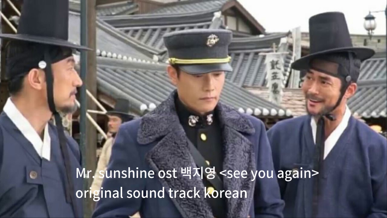 Mr. sunshine ost 백지영 시유어게인 - YouTube