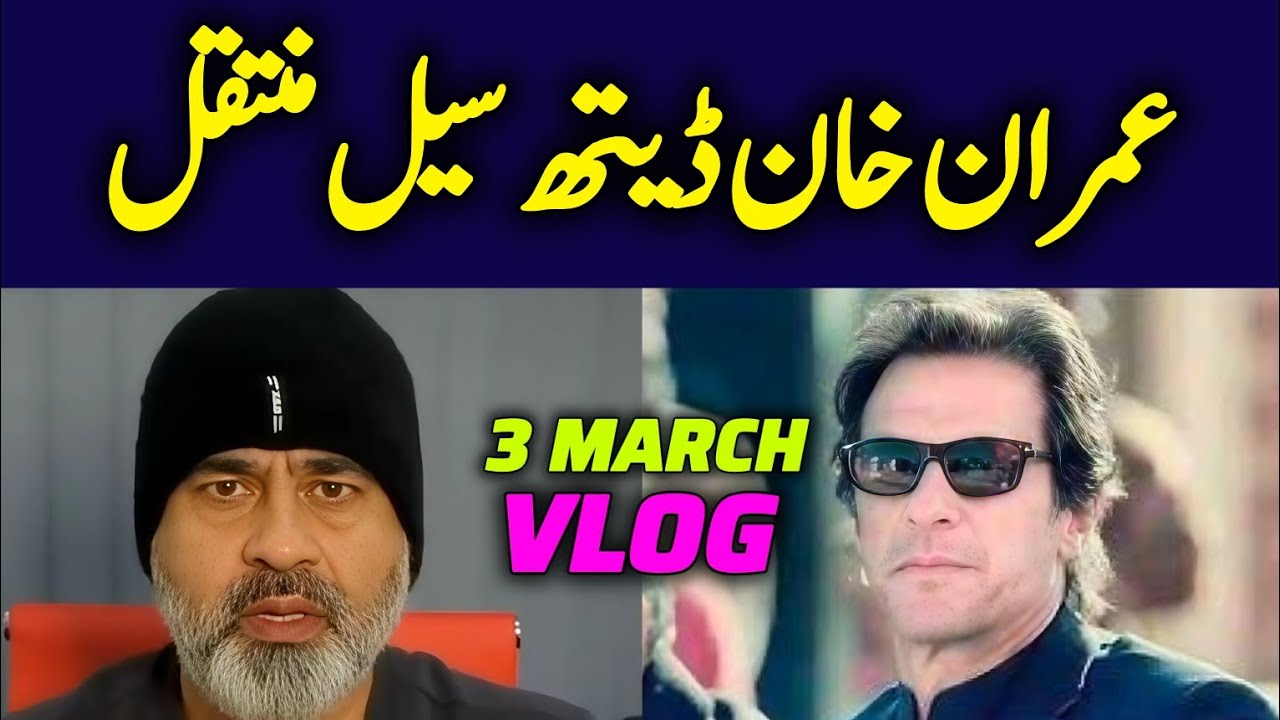 Imran Riaz new vlog today | Imran Riaz Khan youtube channel | Release Imran Khan PTI soon - YouTube