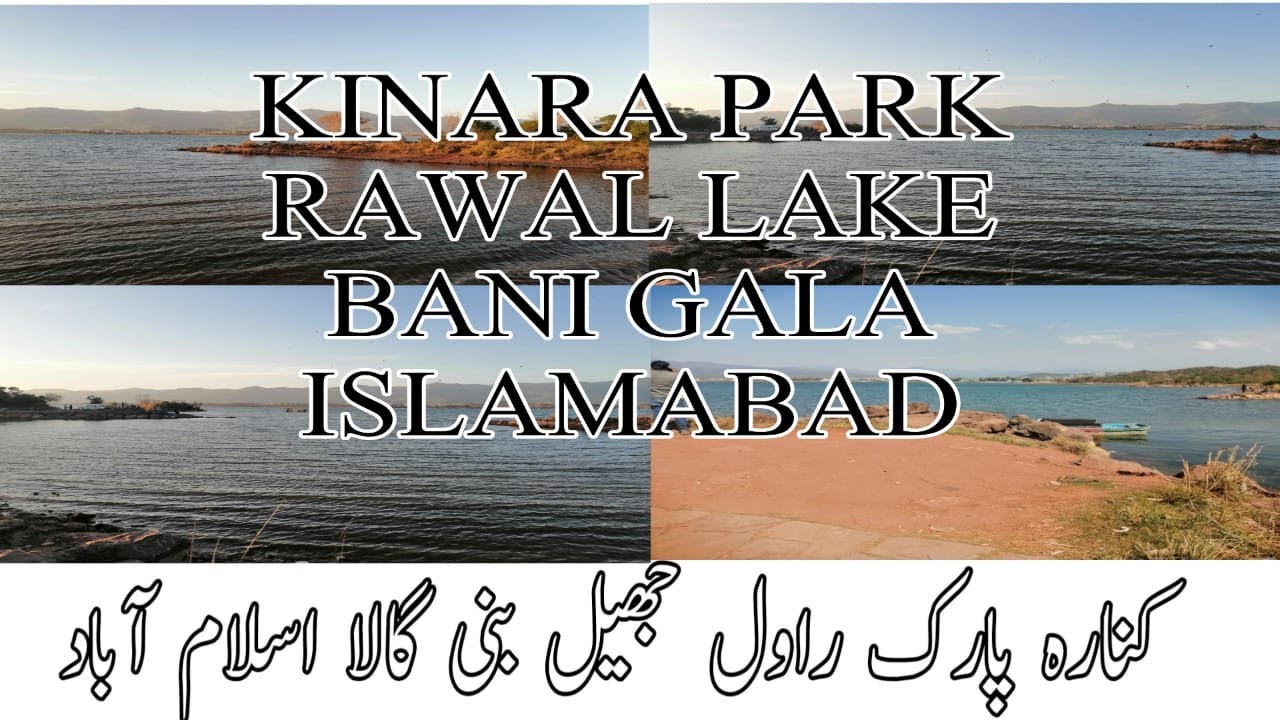 KINARA PARK, RAWAL DEM, BANI GALA, ISLAMABAD ! کنارہ پارک ، راول ڈیم ...