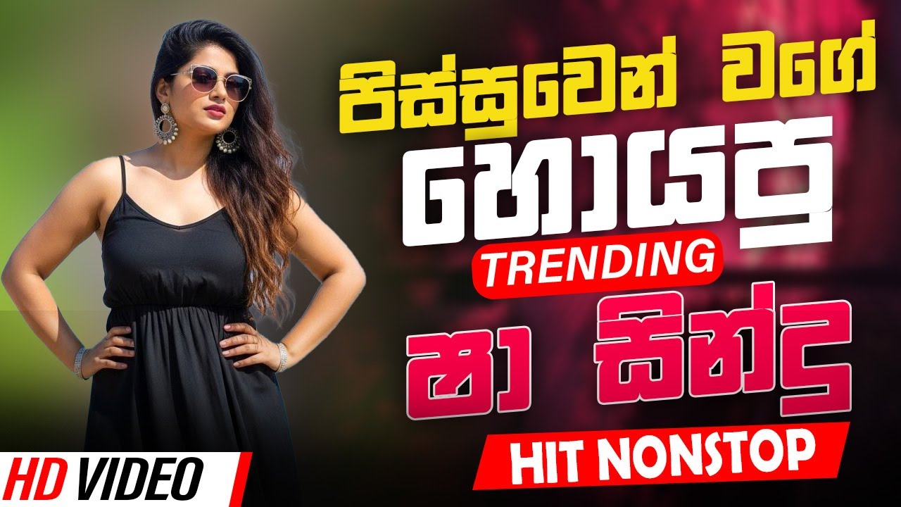 Sinhala Old Band Nonstop | Sinhala Sindu | Best Sinhala New Songs ...