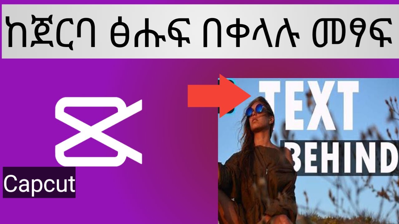 Text behind person effect/ Cap cut Tutorial 2024 - YouTube